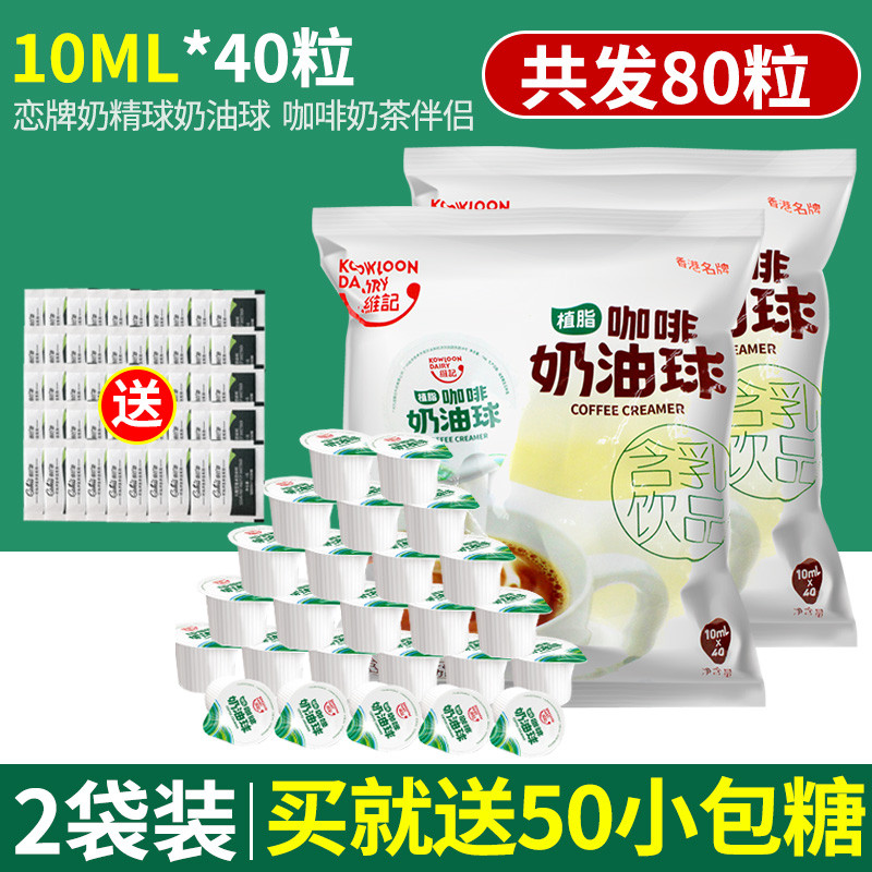 Coffee Milk Capsule Plant Fat Evaporated Milk Liquid Condensed Milk ...