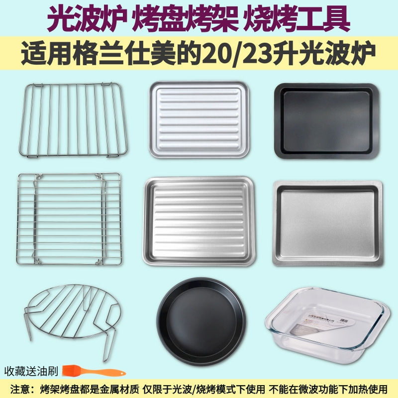 Free shipping Galanz Microwave Oven Baking Tray Convection Oven Grill ...
