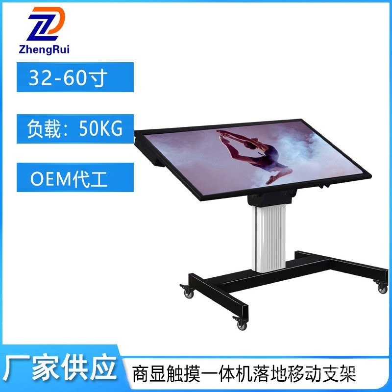 Stage Floor-Standing Short Trolley Rostrum Back Stand for TV Watching ...