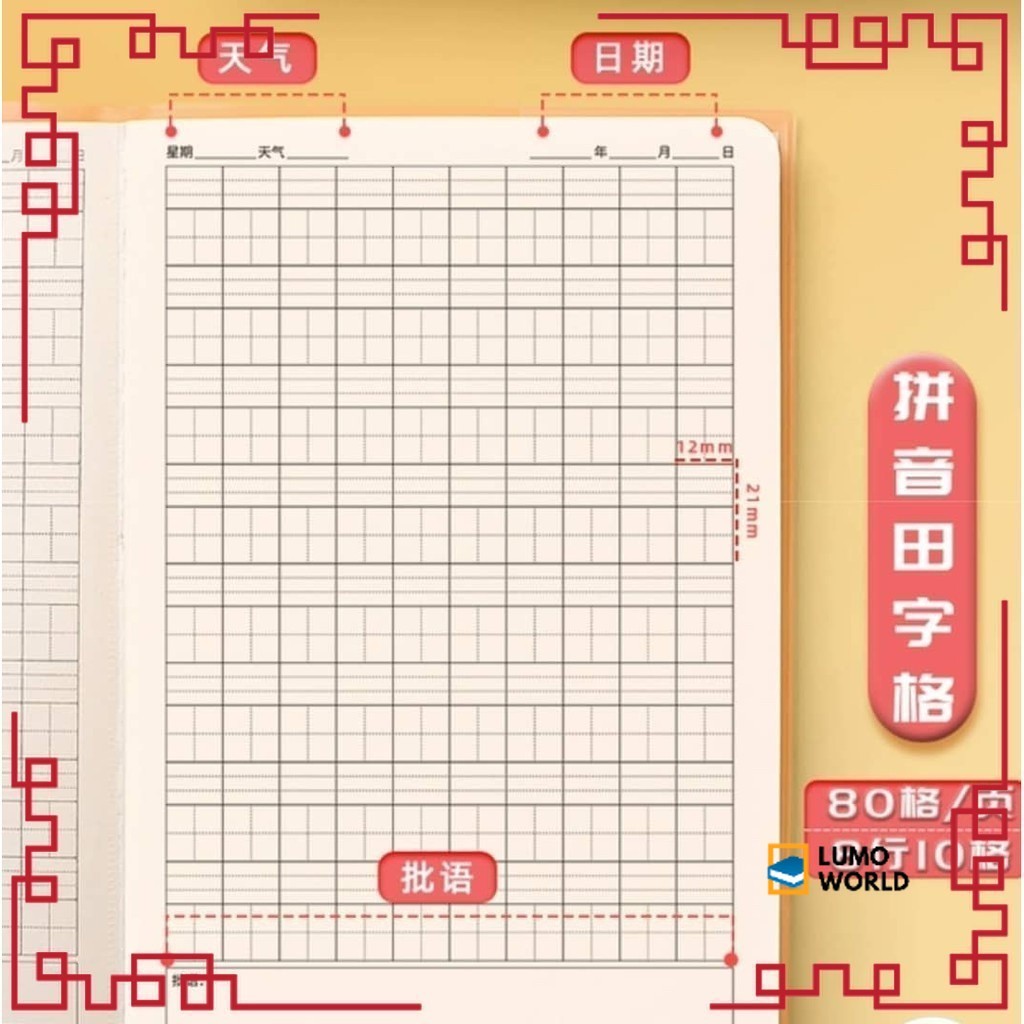 Notebook PRACTICE WRITING NOTES NOTEBOOK NOTES MEMO A5 MANDARIN HANZI ...