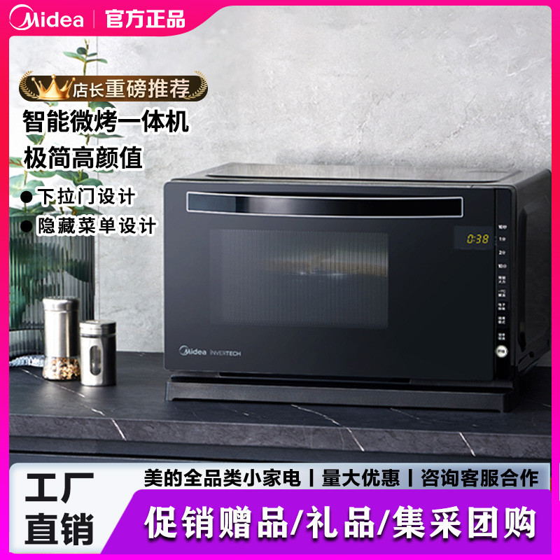 Midea Smart Inverter Microwave Oven Microwave Steamer All-in-One Small ...