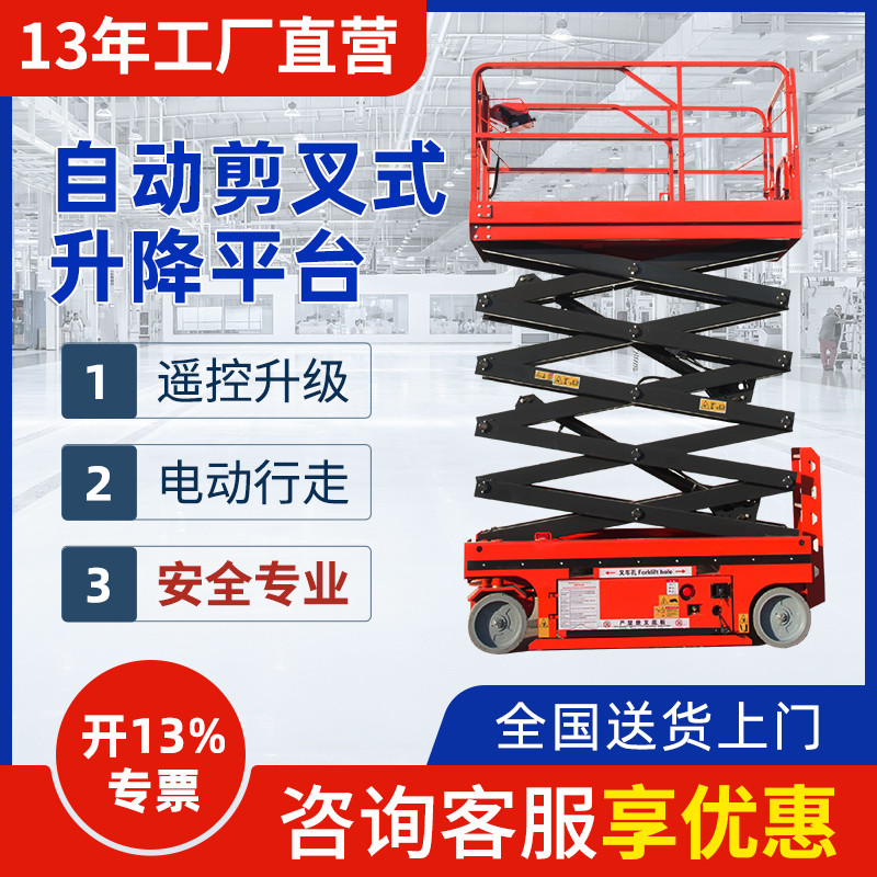 Mobile Lift Platform Truck Scissor Lift Electric Hydraulic Lift Table ...