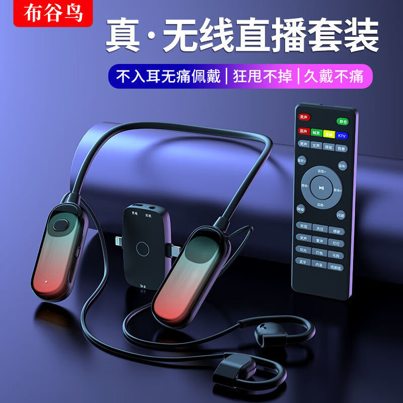 Cuckoo G10Wireless Live Streaming Sound Card Set Headset Microphone ...