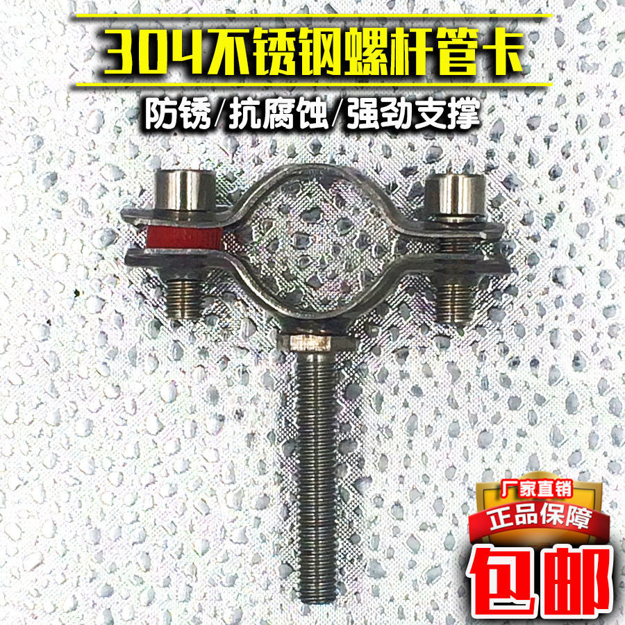 304Stainless Steel Pipe Screw Rod Screw Fixed Double Card Double-Ended ...