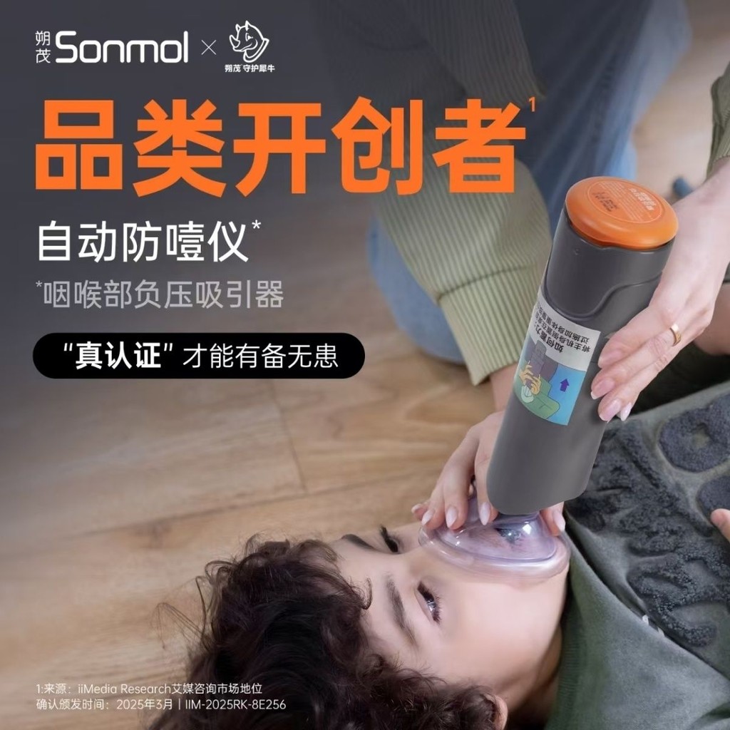Sonmol Sonmol Anti-Choking Instrument Hemlike Anti-One Instrument Handy Tool Anti-Choking Family ...