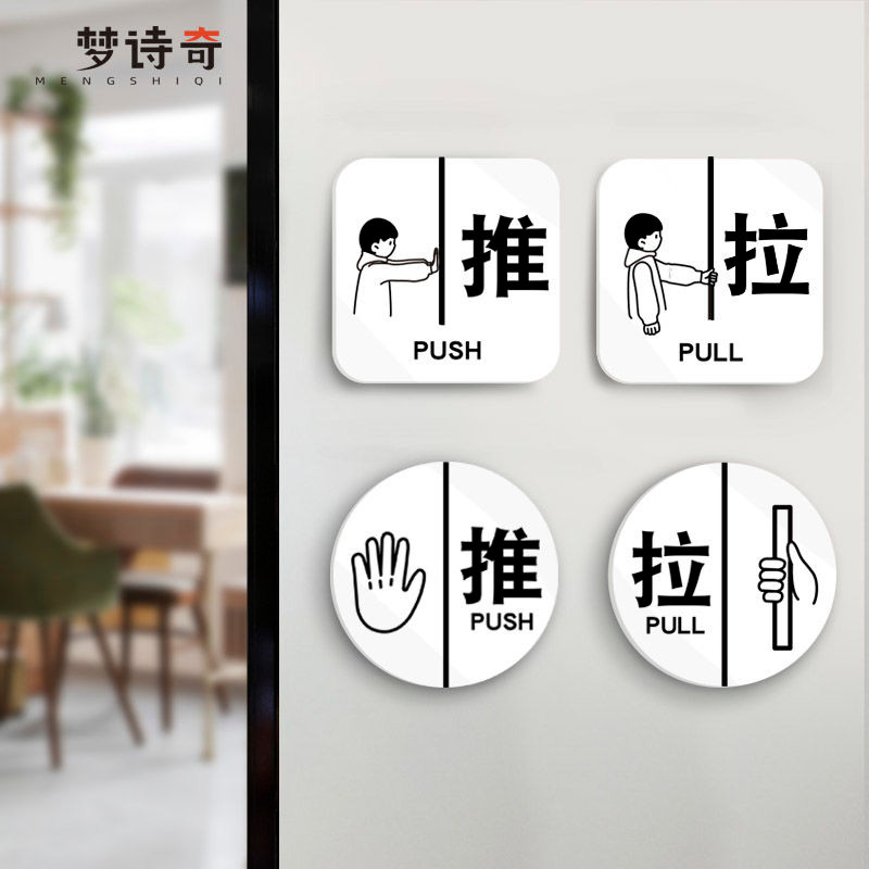 1360 People Collection Sliding Word Open Door Prompt Sliding Door ...