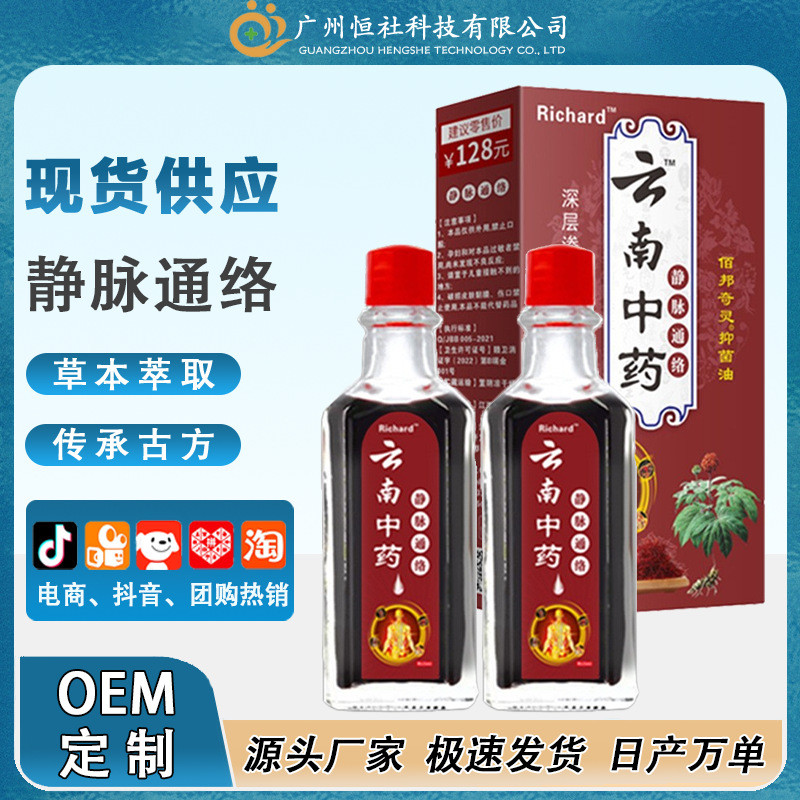 Vein Pass Oil Relieve Lumbar Cervical Spine Pain Shoulder Joint ...