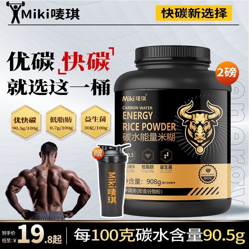 [4Pound2Barrel]Carbohydrate Nutrition Rice Cereal Fitness Muscle ...