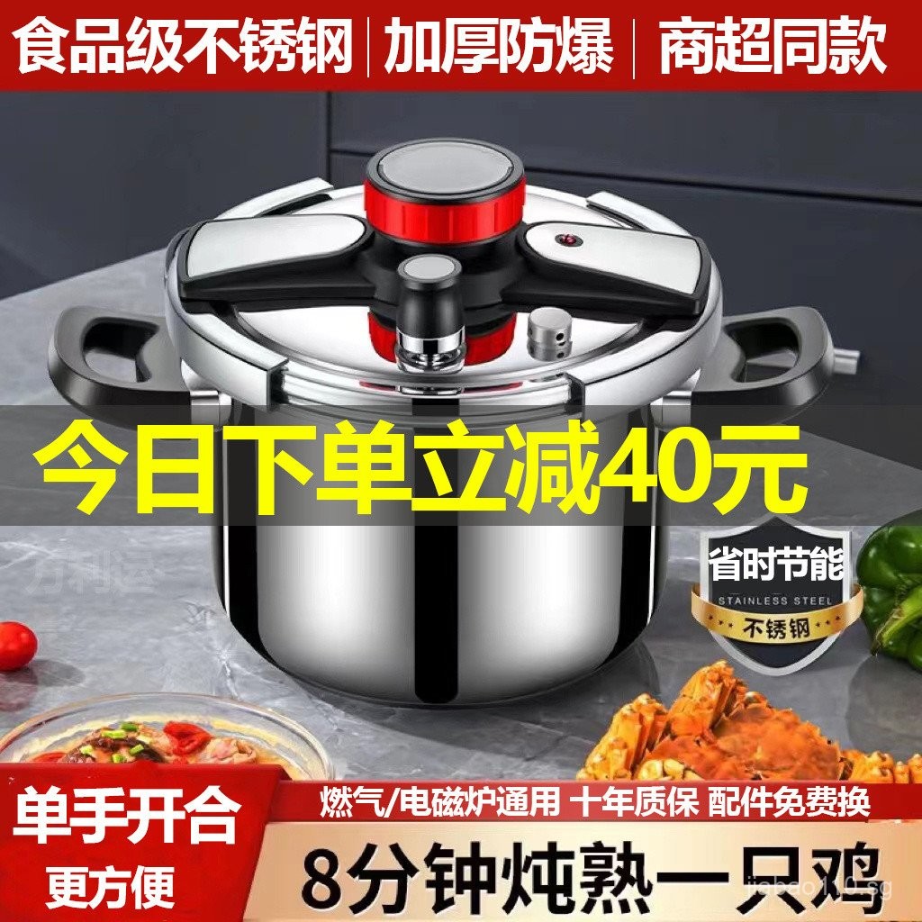 New Stainless Steel Pressure Cooker Household Food Grade Explosion ...