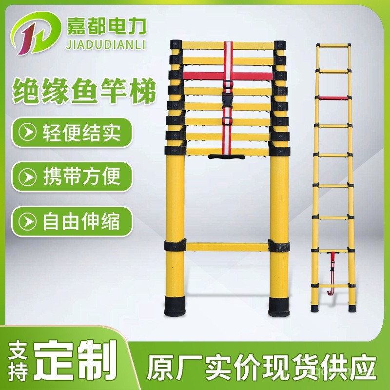 Electric Power Supply Overhaul Insulated Fishing Rod Ladder FRP ...