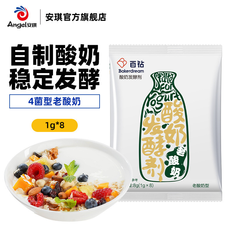 Yeast Powder Hundred Diamonds Old Yogurt Fermentation Bacteria ...