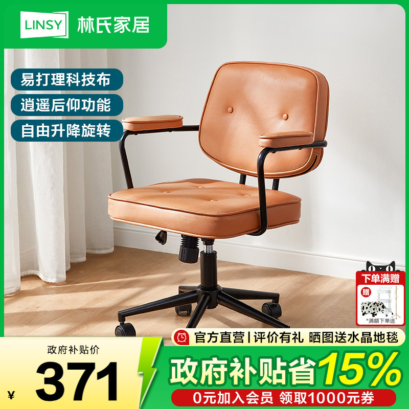 Lin's Home Luxury Computer Chair Bedroom Study Room Home Long Sitting ...