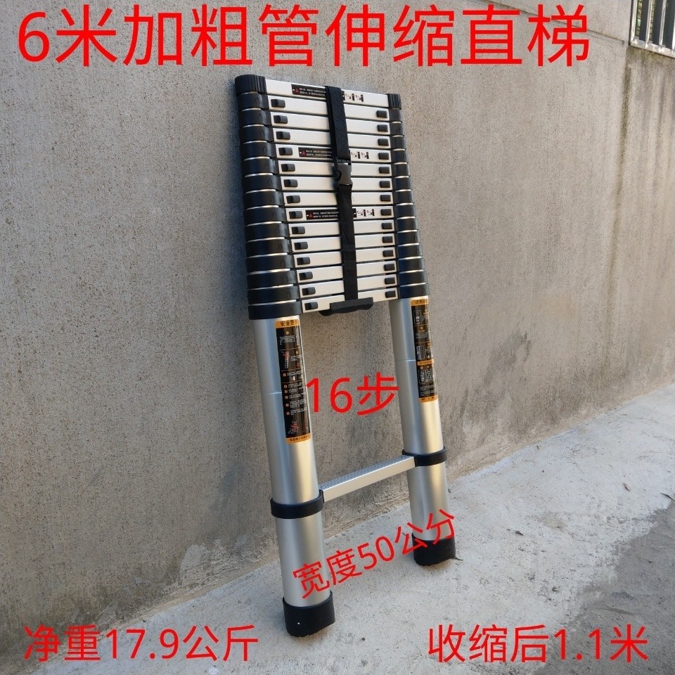 6Telescopic Straight Ladder Pull-out Portable Ladder Great Wall ...