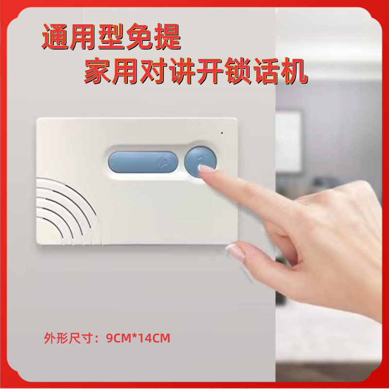 Building Intercom Access Control System Two-Way Hands-Free Indoor Home ...