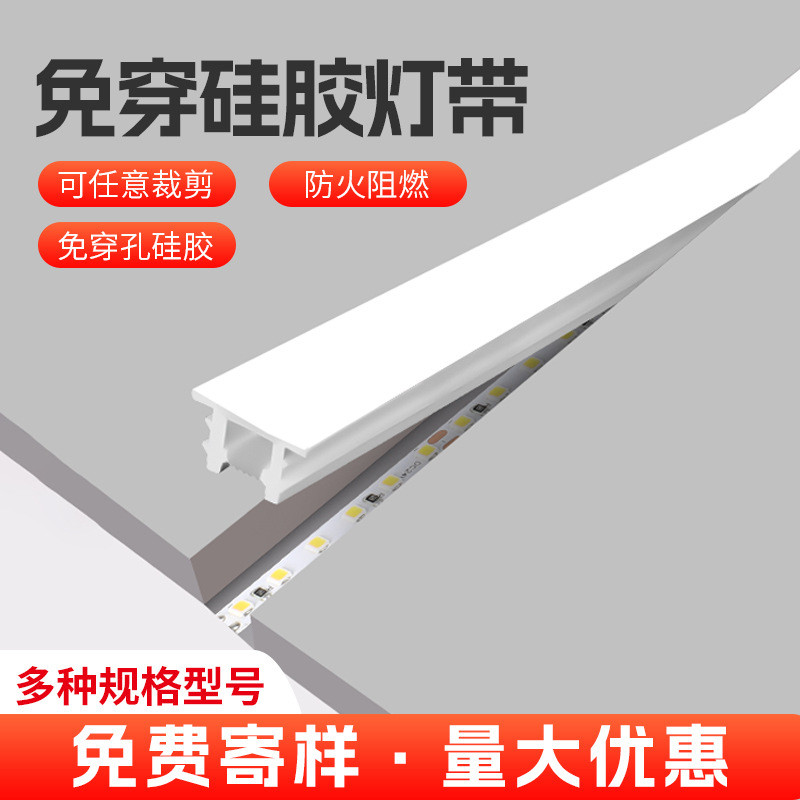 Silicone Lamp with Cover Plate Double Eyelid Ceiling Free Flexible ...