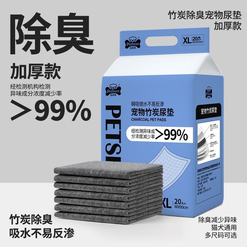 Urine Pad Thick Bamboo Charcoal Deodorant Urine Pad Diapers Cleaning ...