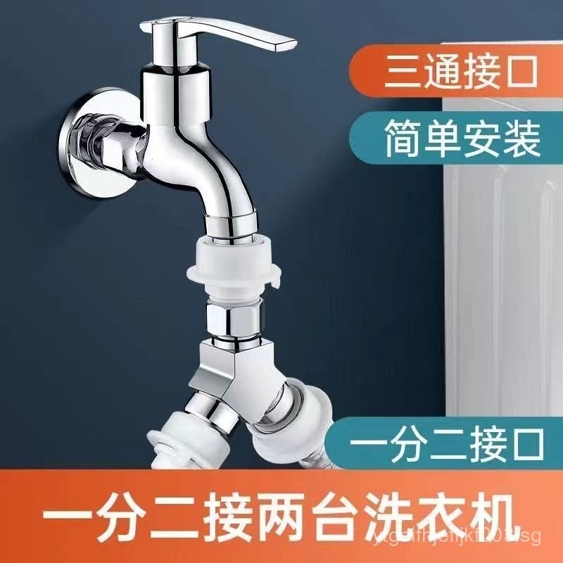 Washing Machine Double-Port Faucet Dual-Purpose Two-Outlet Double-Port ...