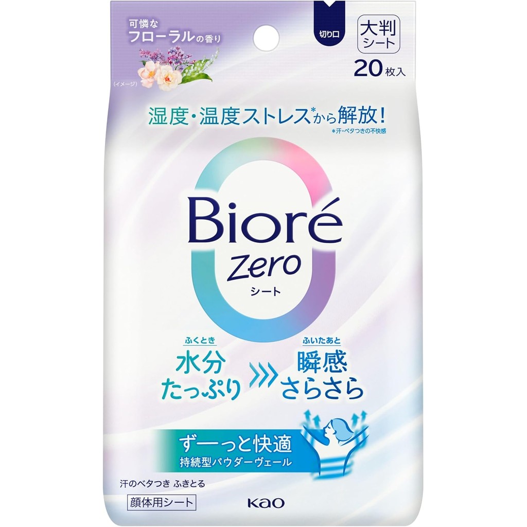 Biore Zero Sheet, Pretty Floral Scent, 20 Sheets, Antiperspirant Sheet ...