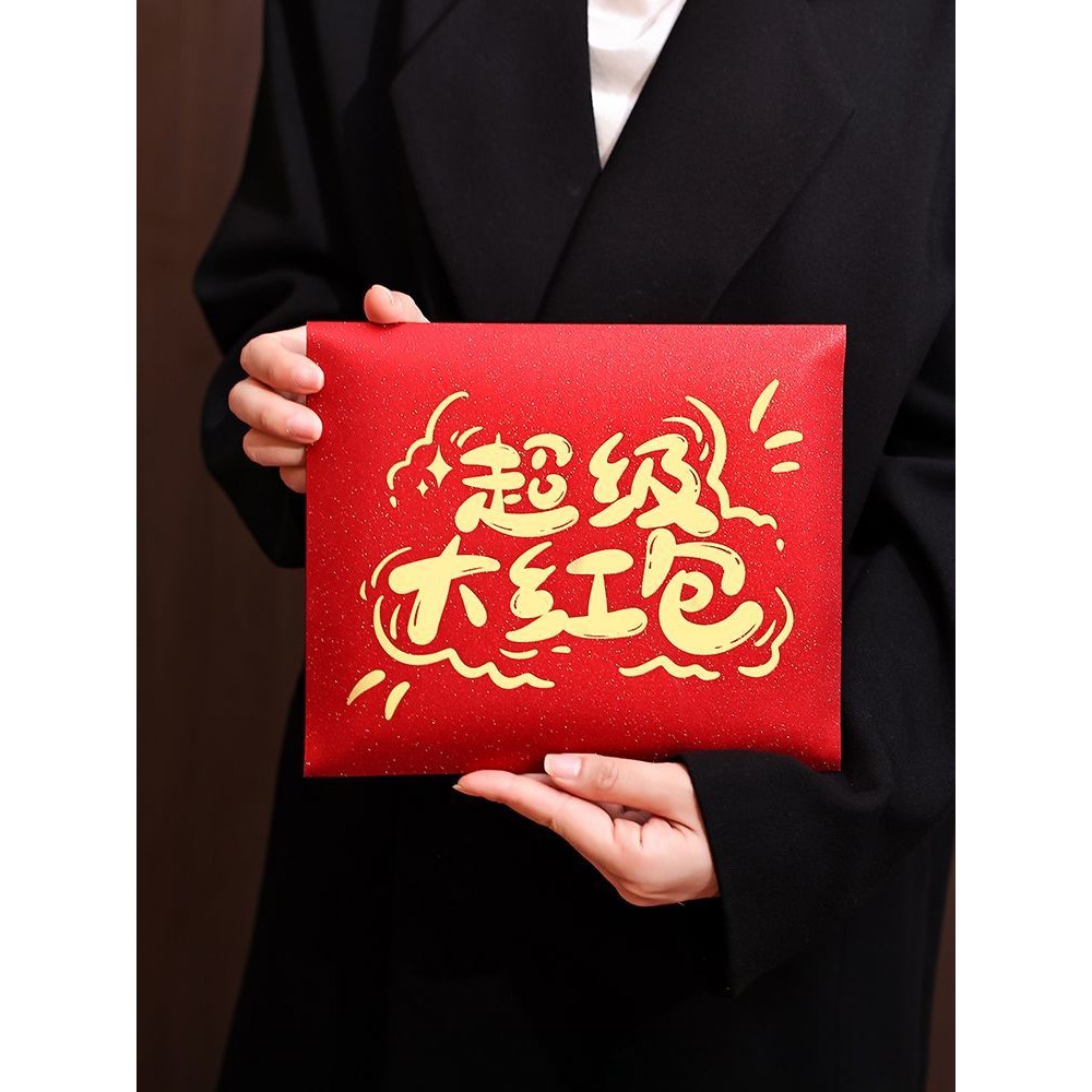 Enlarged 3-50,000 Pack Scratch Music Super Big Red Envelope Ten ...