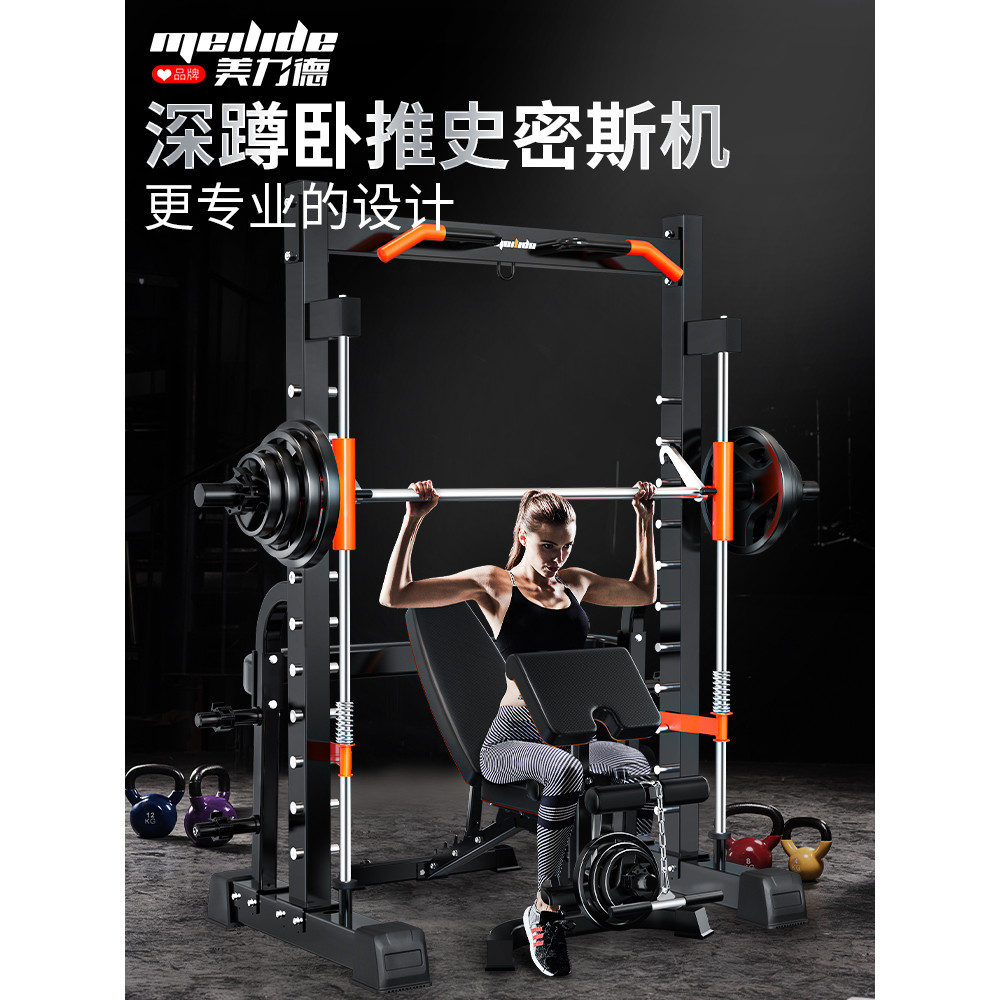 Smith Machine Rack Fitness Equipment Home Multi-Functional ...