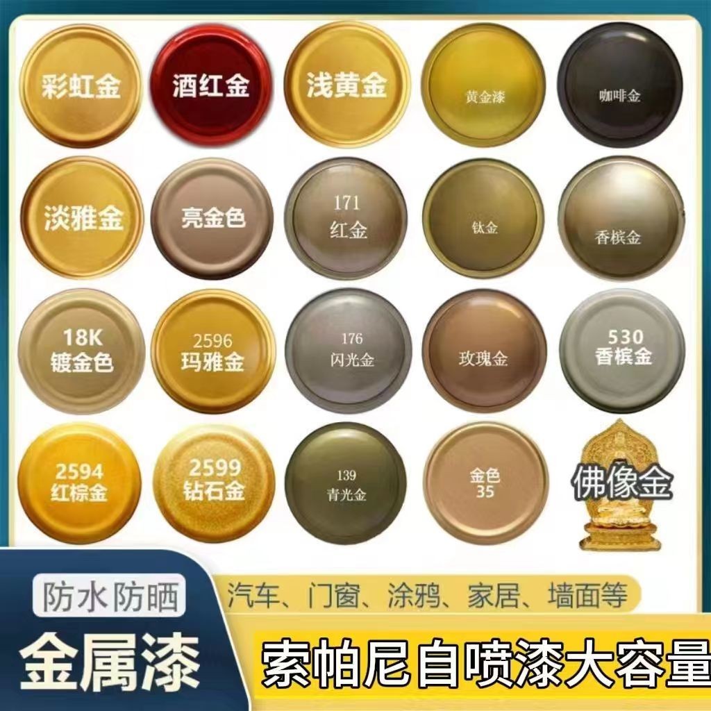 Diamond Gold Spray Paint Champagne Gold Rose Gold Titanium Gold Coffee ...