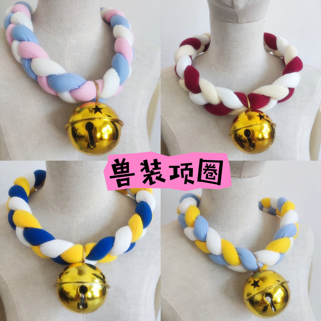 Fursuit Collar Bell Extra Large Bell Collar Fursuit Accessories ...