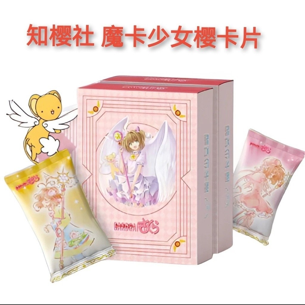 Zhiying Society Cardcaptor Sakura Card Blind Box Collectible Cards ...