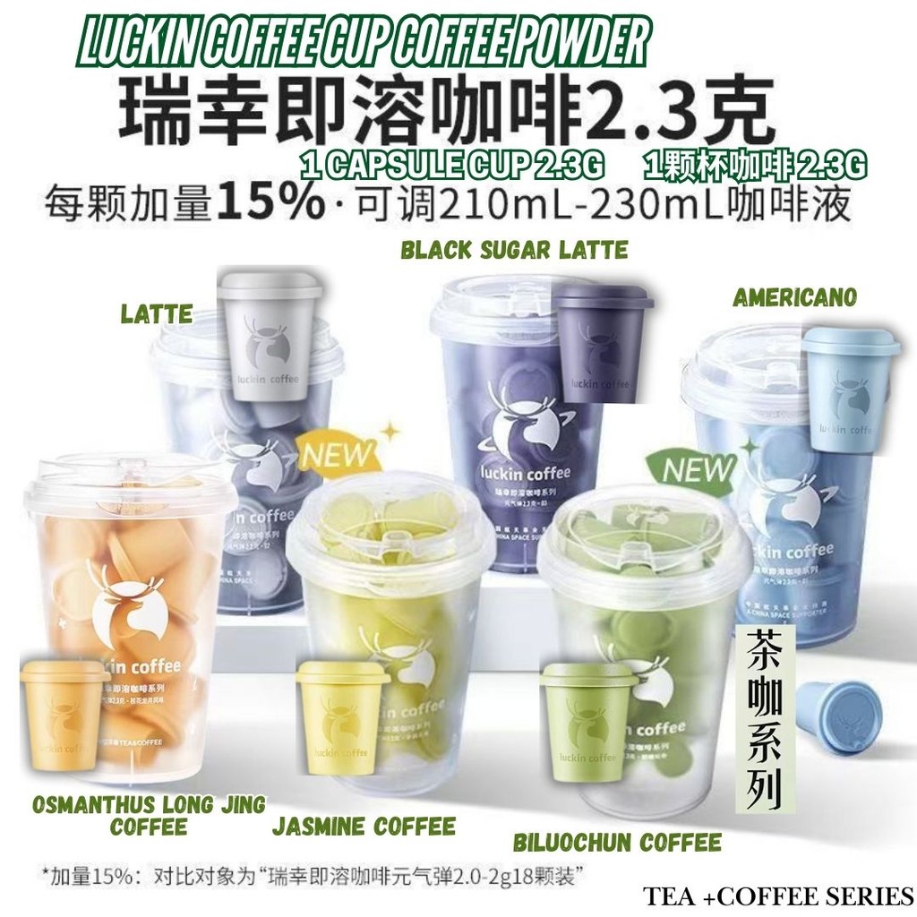 1 Cup颗杯 2.3g Luckin Coffee Capsule Instant Tea Coffee Powder ...