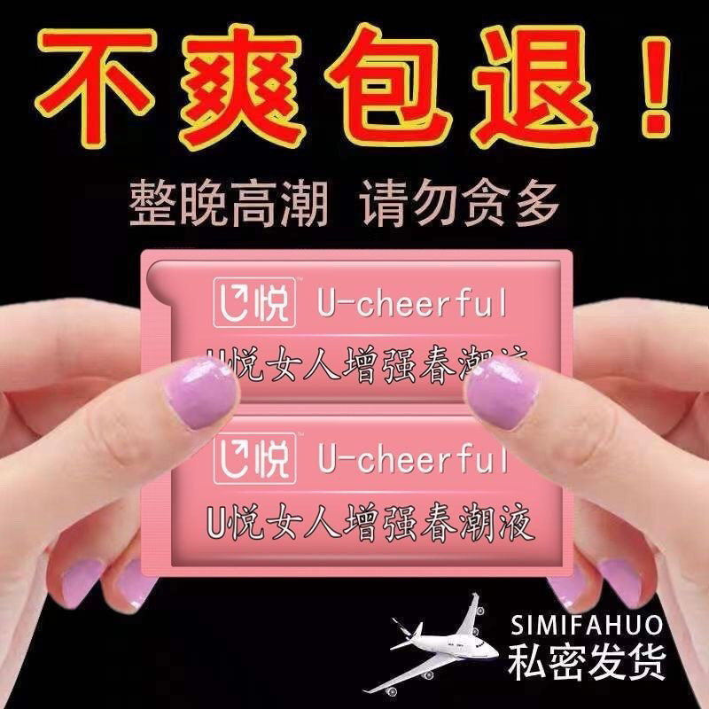 Orgasm Liquid Female Water Spray Pleasant Sensation Enhancing Liquid Adult Sex Product Flirting ...