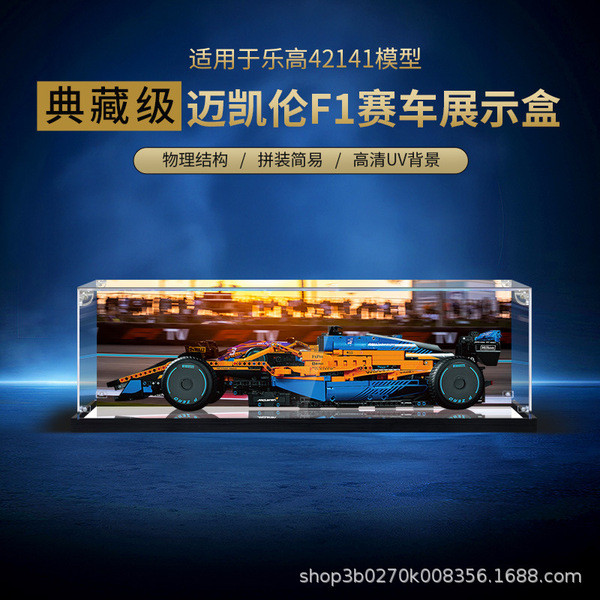 display stand Lego 42141 McLaren F1 Racing Acrylic Display Box ...