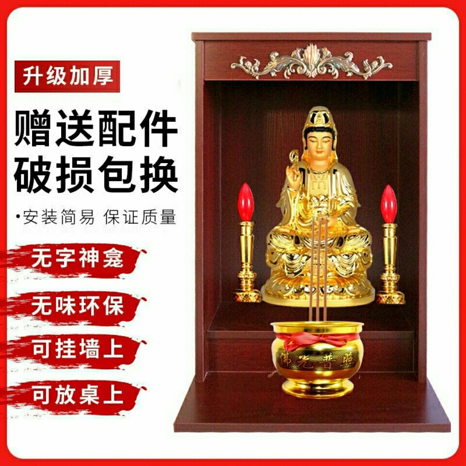 Buddha Hall Shrine God Supply Cabinet Shrine Tribute Table Home God of ...