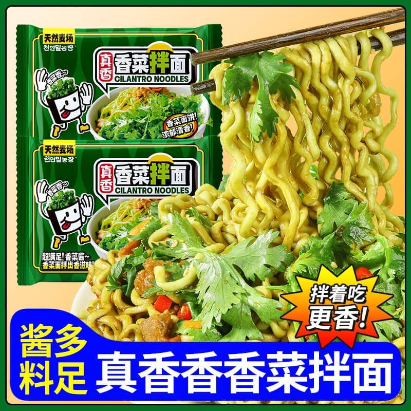 [Natural Wheat Farm] Salted Egg Yolk Noodles Fragrant Instant Noodles ...