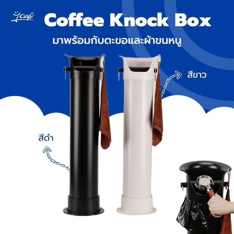Coffee Grounds bucket High Floor-To-Ceiling Extra Large Shop Waste Bin ...