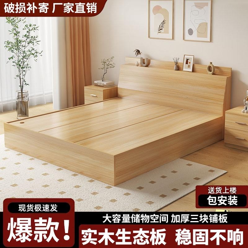 Tatami Bed Box Frame Panel Bed Small Apartment Double Bed Modern Simple ...