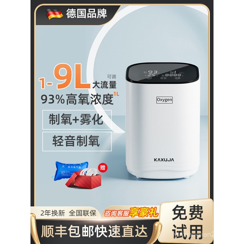 German Hospital Oxygen Concentrator Home Oxygen Machine for Elderly ...