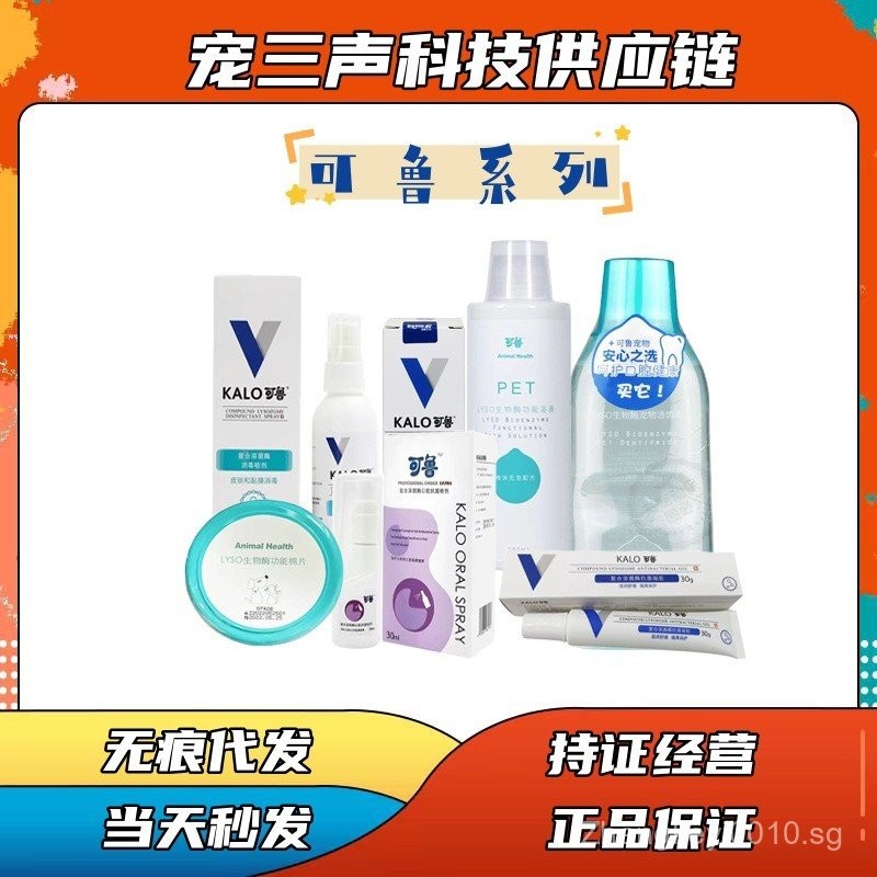 Kelu Oral Spray Oral Ulcer Gel Eye Drops Interdigital Inflammation ...