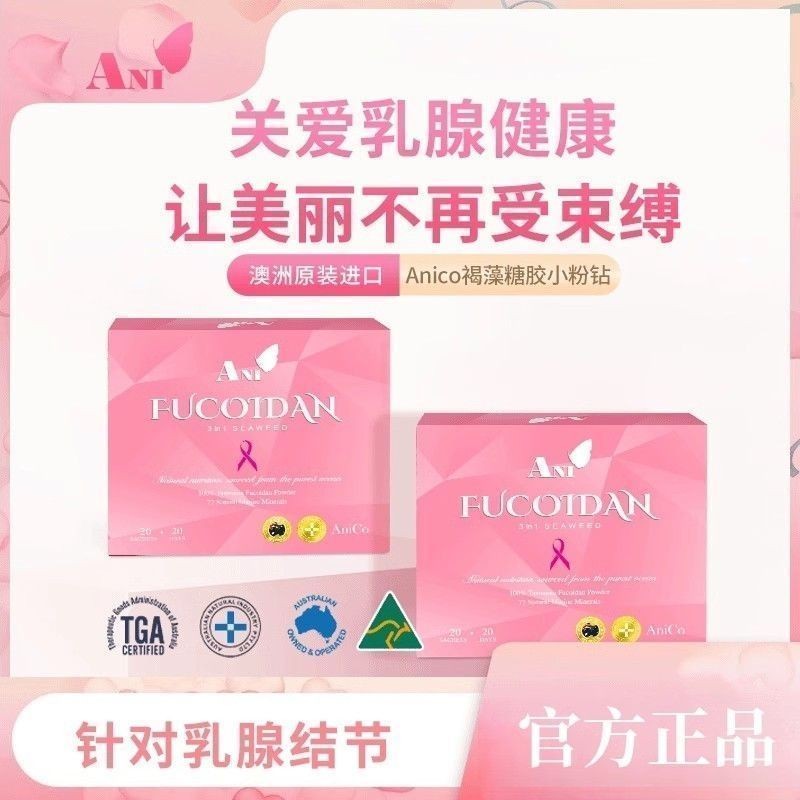 Australia Original Packaging Imported Anico Oral Deep Trehalose Gum ...