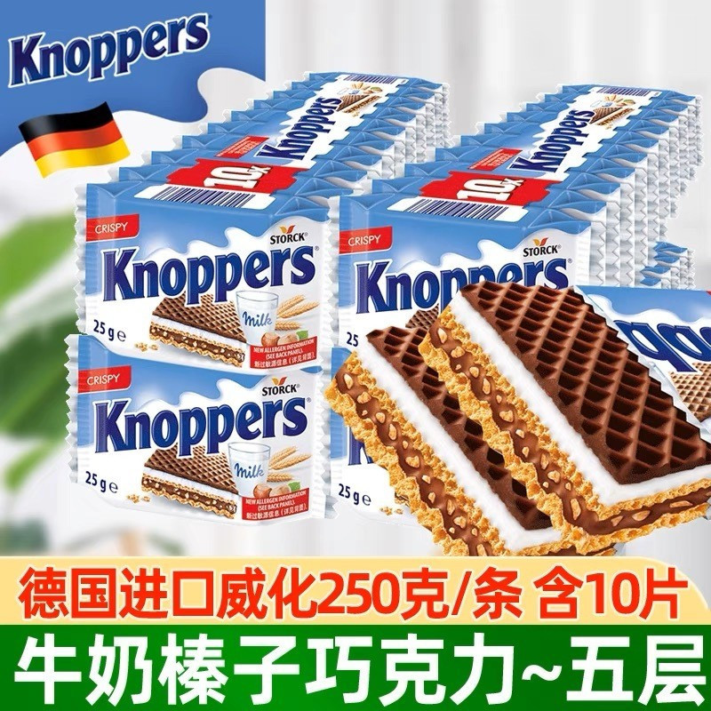 German Small knoppers Milk Siberian Hazelnut Five-Layer Sandwich Wafer ...