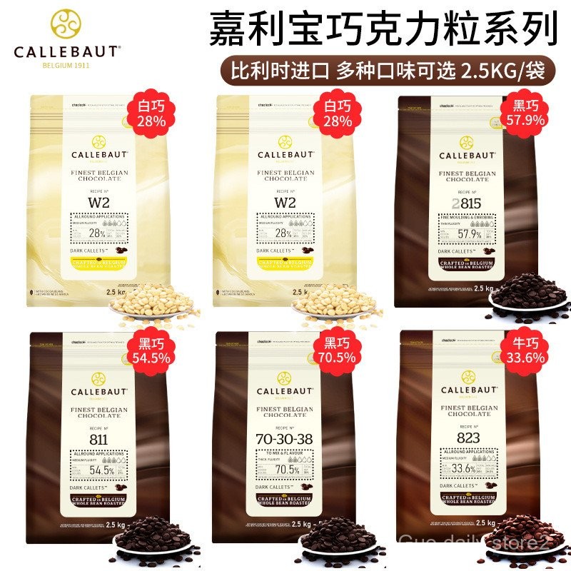 Callebaut Black and White Chocolate Beans2.5kg Pure Coco Fat ...