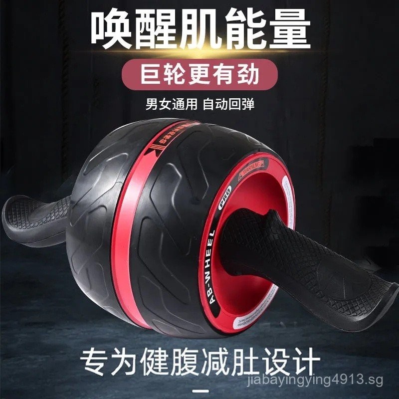 Factory Automatic Rebound Abdominal Wheel Abdominal Wheel Belly Contracting Roller Waist ...