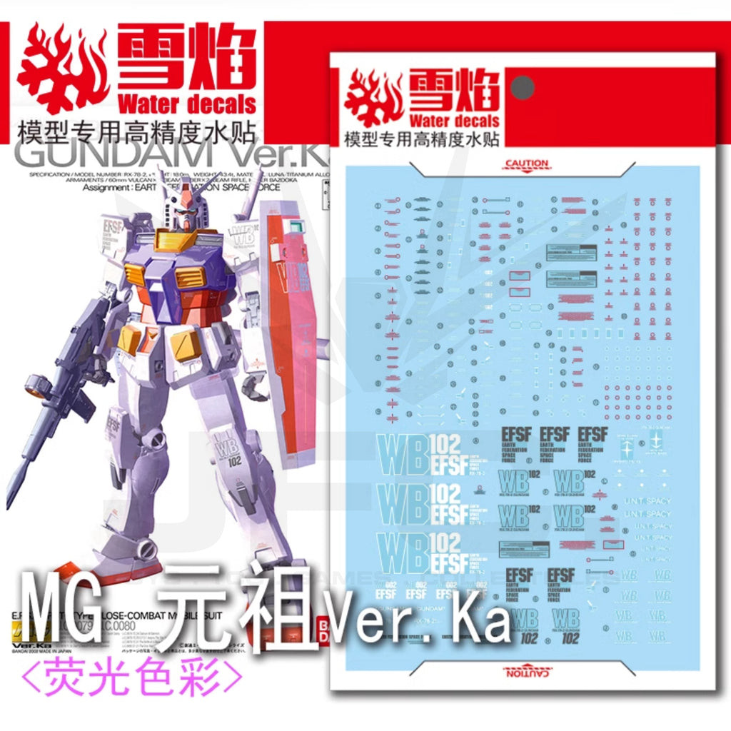 MG-18 | 1/100 RX-78-2 GUNDAM VER. KA FLUORESCENT WATERSLIDE DECAL | Shopee Singapore