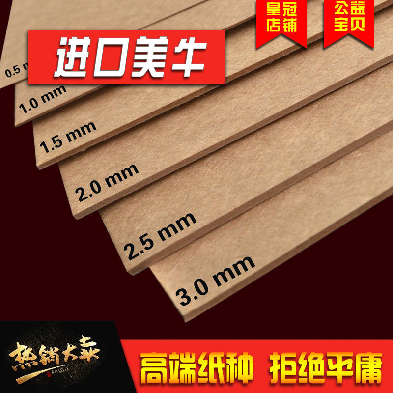 Recommended Hard Cardboard Imported Kraft Cardboard Kraft Paperboard ...