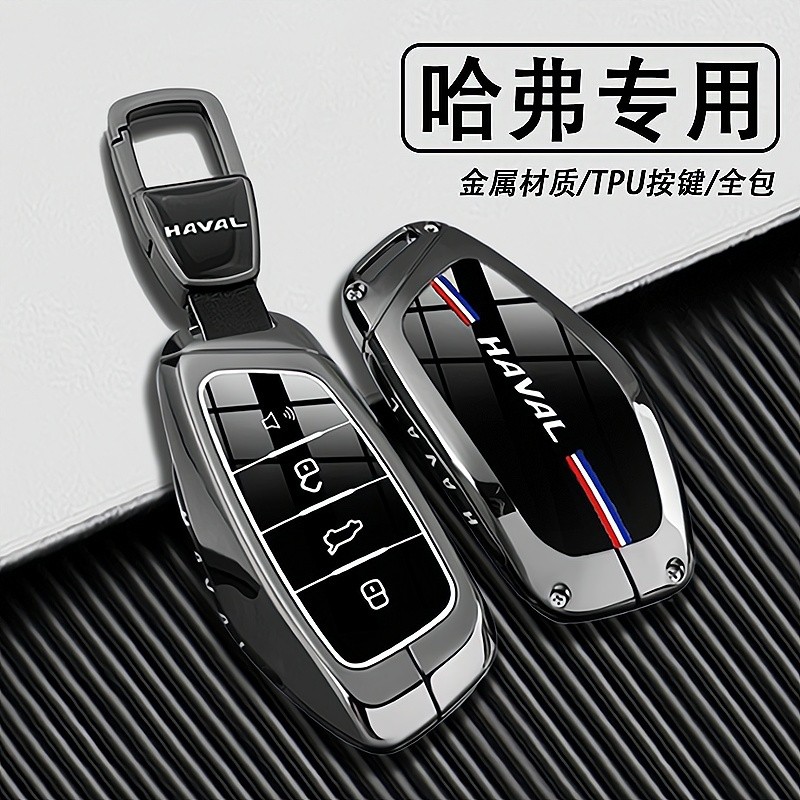 2025 Haval H6 phev HEV 2018-2024 Haval h6 phev HEV jolion Key cover ...