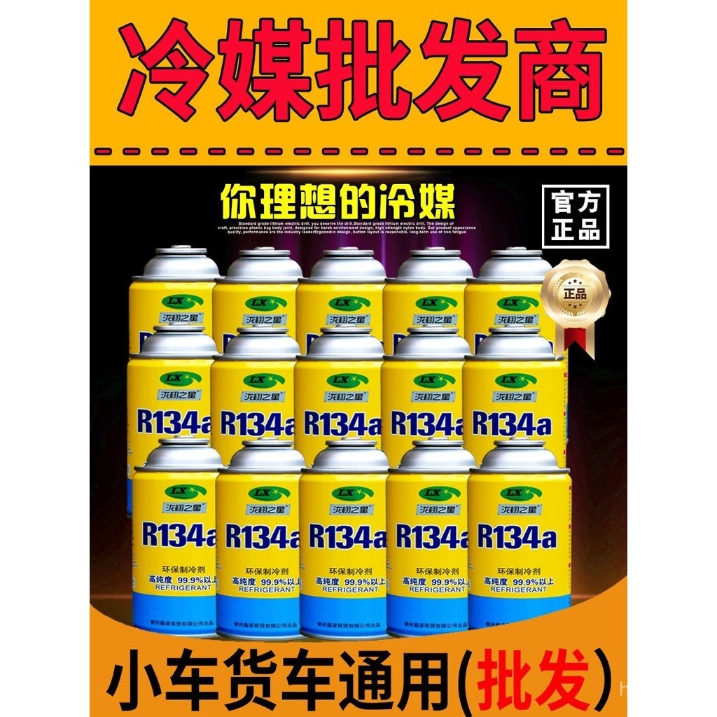Refrigerant for Small and Large Trucks r134a Refrigerant Freon ...