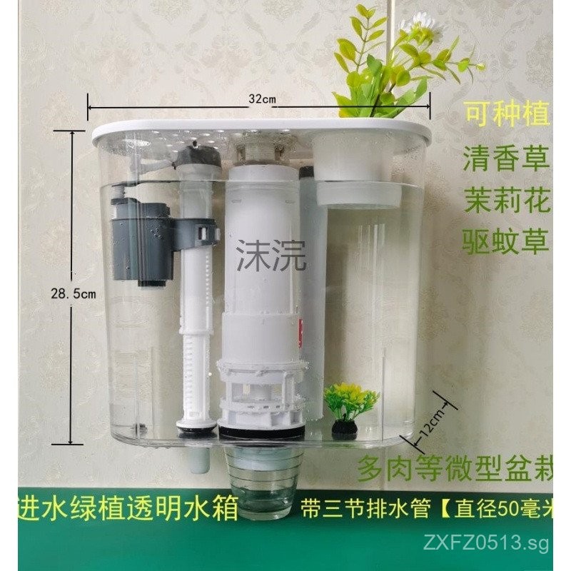 Fish Farming Flushing Cistern Toilet Wall-Mounted Accessories Flushing ...