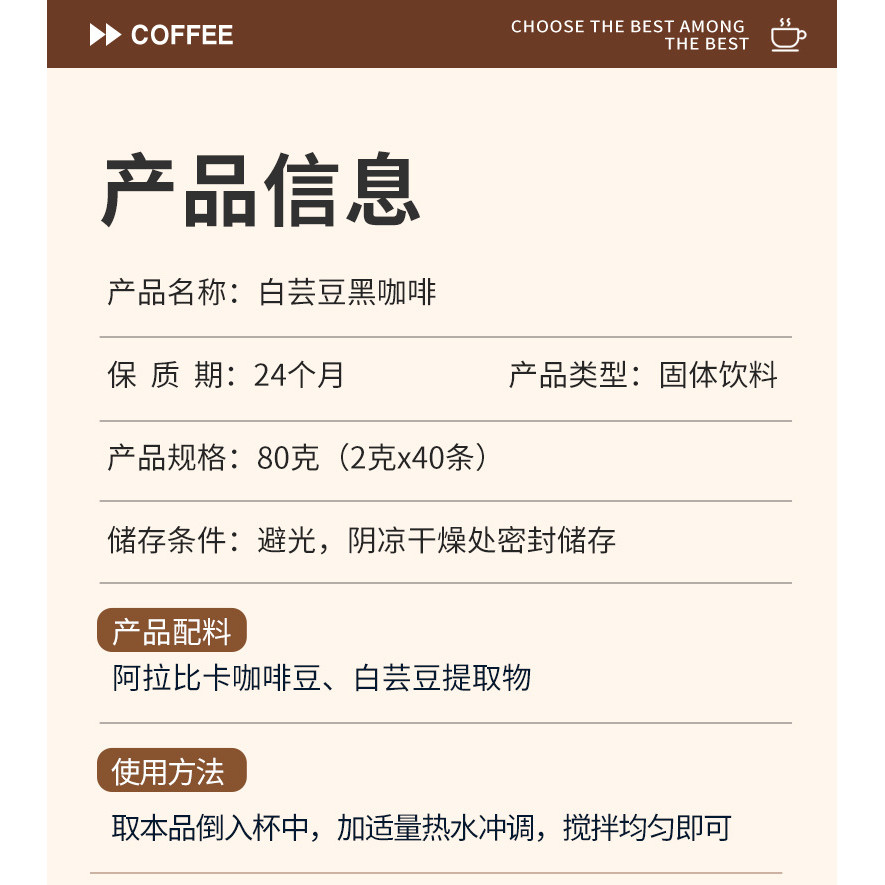【0脂肪0蔗糖】白芸豆黑咖啡 White Kidney Bean Black Coffee, Pure Black Coffee, Hot ...
