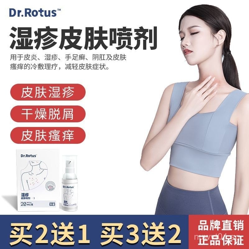 Dr.Rotus Eczema Gel for Dry Skin Itching Urticaria Dermatitis Redness ...