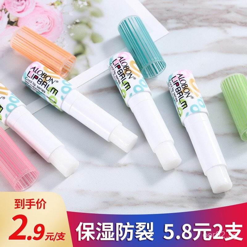 AloBon Nutrition Double Protection Lip Balm Moisturizing and Nourishing ...