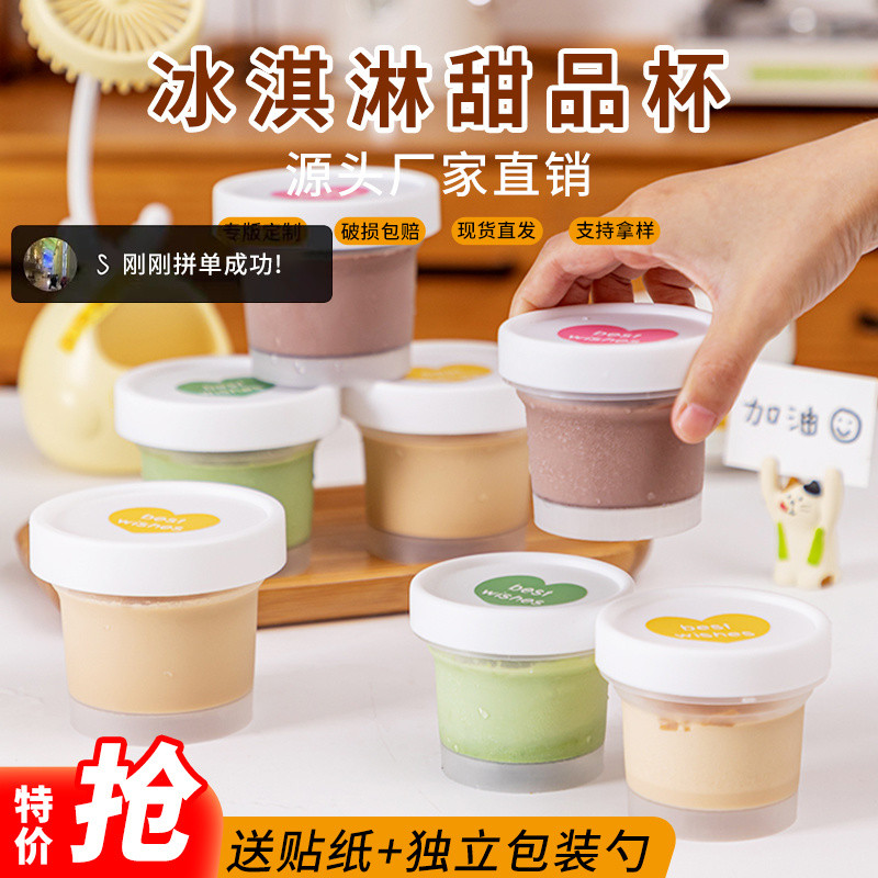 Internet Celebrity Ice Cream Ice Cream Box with Lid Custard Ice Cream ...