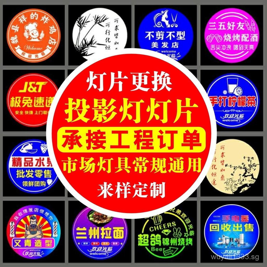 Advertising Projection Lamp Picture logo Custom Light Sign Storefront ...
